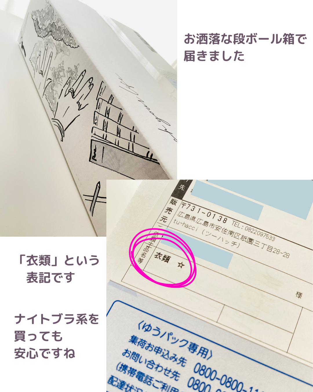 【淑女の嗜み】部屋着で上げる！ QOLとバストと女子力【tu-hacciのお洒落ルームウェア】 - モリのブログ