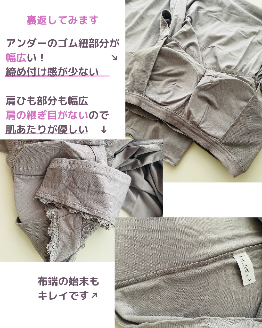 【淑女の嗜み】部屋着で上げる！ QOLとバストと女子力【tu-hacciのお洒落ルームウェア】 - モリのブログ